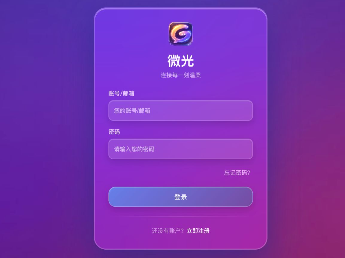 Spring Boot+Vue 前后端分离实战：微光聊天室项目(架构与登录功能实现)-DOIT社区
